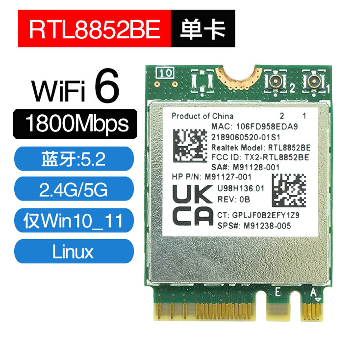 RTL8852CE/AE/BE WIFI6E 5G双频内置无线网卡5.3蓝牙 接收/发射器 RTL8852BE_单卡_WIFI 6 仅WIN1 ...