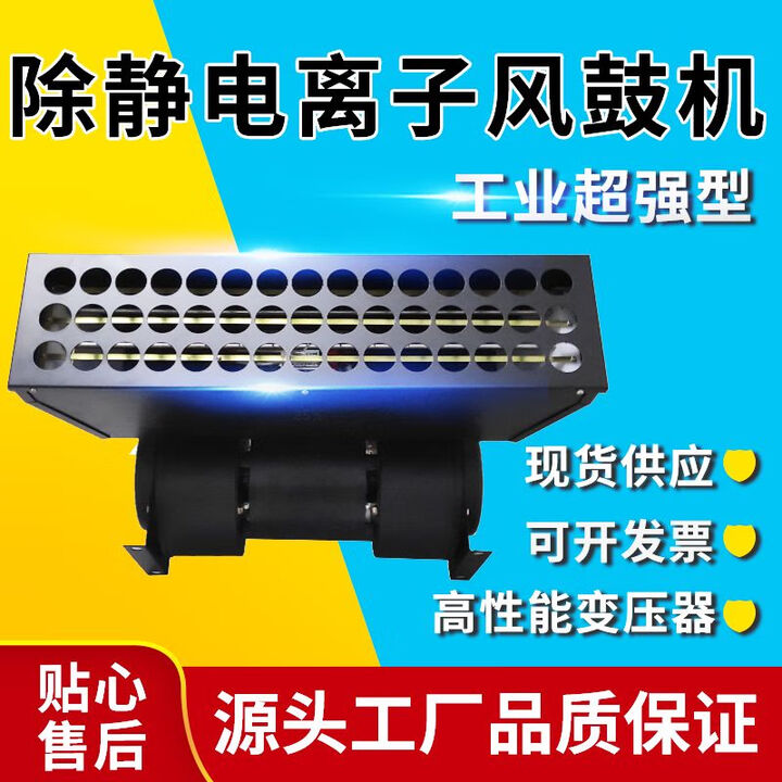 何佳功除尘机ST106A除静电离子风鼓FS090鼓风机除尘SL风扇CY125M 大功率高效型【图片 价格 品牌 报价】-京东