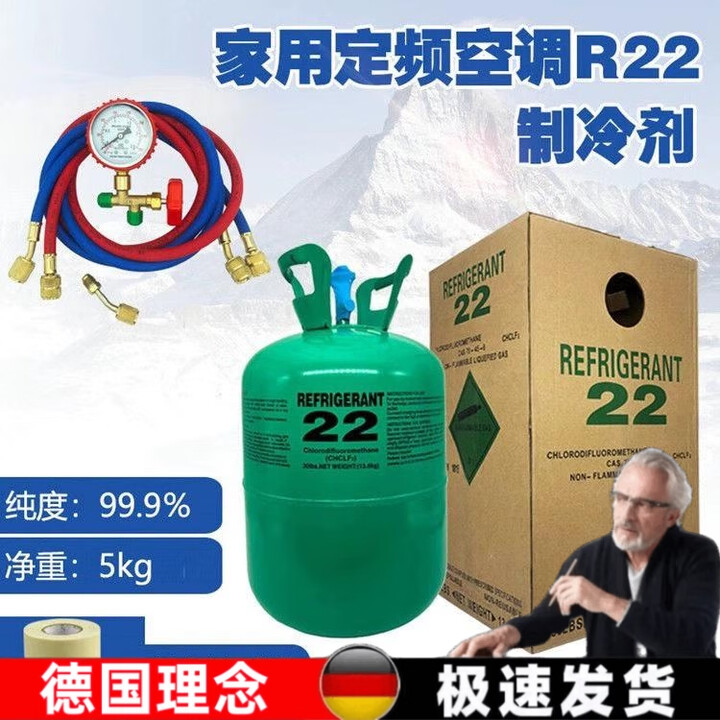 收谷r22制冷剂空调加氟氟利昂定频变频410/加氟工具套装冷媒雪种冰种 r22净重5kg+加氟工具【图片 价格 品牌 报价】-京东