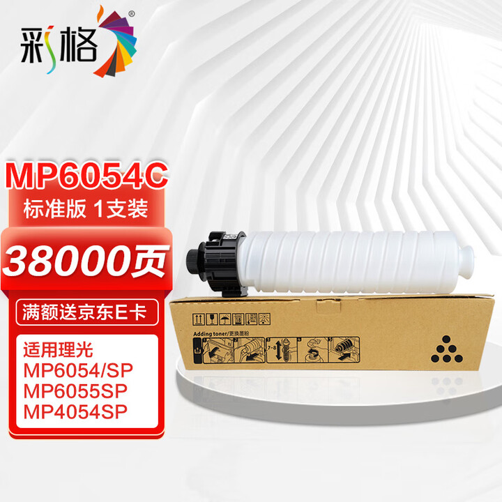 【彩格MP6054C粉盒】彩格MP-6054C粉盒 适用理光RICOH MP 4054 4054SP 4055SP 5054 5054SP ...