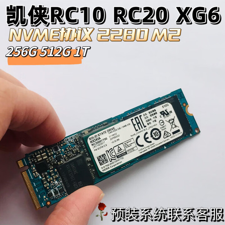 铠侠RC20 XG6 1T 256G高速NVMe协议M.2电脑pcie3.0固态硬盘S 东芝铠侠XG6/RC10 1T【图片 价格 品牌 报价】-京东