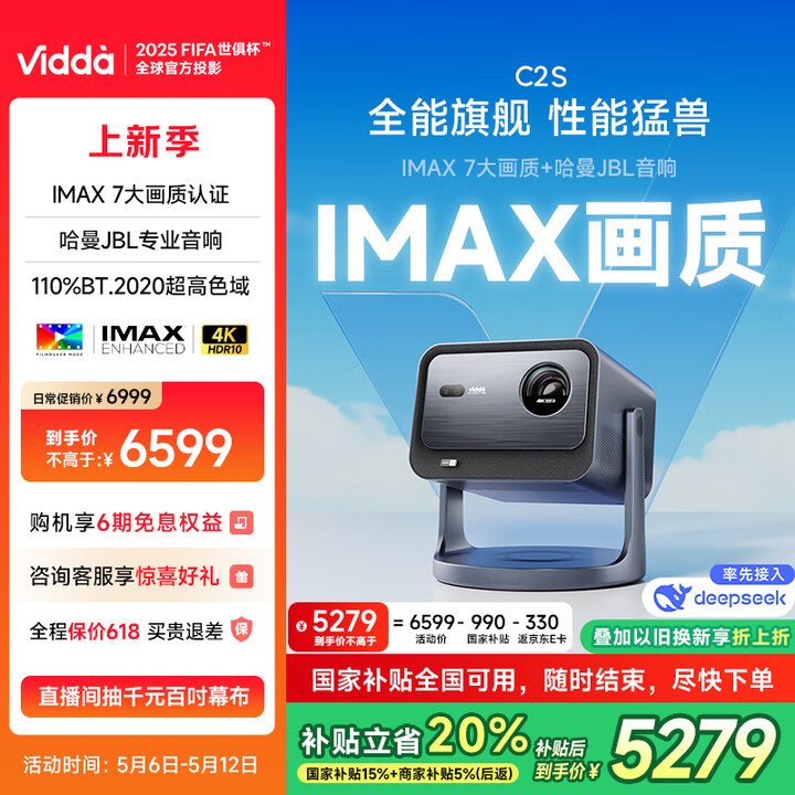 【ViddaVL7N-S】Vidda C2S 海信4K超高清纯三色激光 云台投影仪家用100吋家庭影院电视白天投墙办公 国家补贴【行情 报价 价格 评测】-京东
