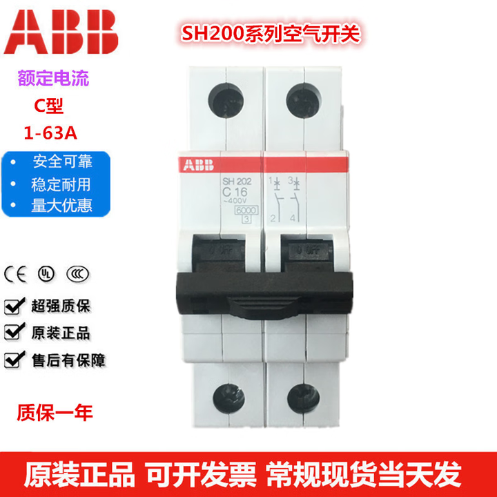 ABB断路器2P C型SH202-C6-C10-C16-C20-C25-C32-C40-C63A空气 1A 2P【图片 价格 品牌 报价】-京东