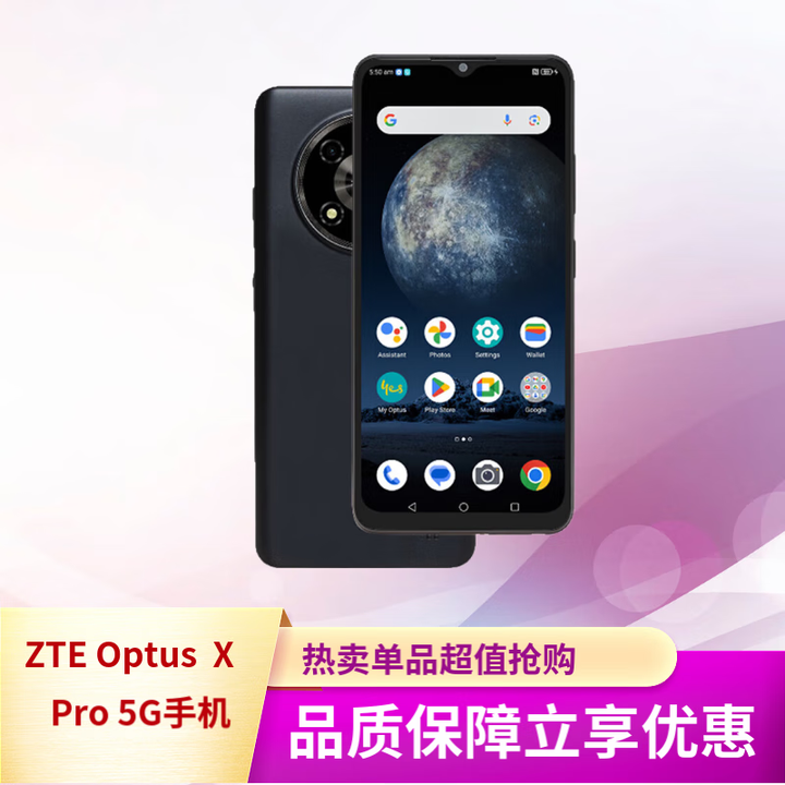 中兴 ZTE ZTE Optus X Pro 5G手机 Optus X-Total/Tap 3/Swift 5G 国际版 Optus X ...
