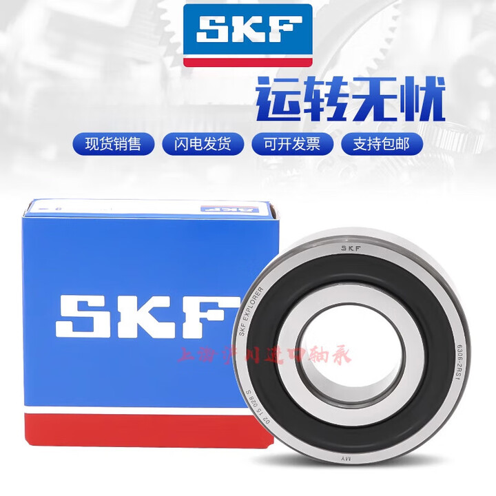 SKF轴承6000 6001 6002 6003 6004 6005 6006 6007 2Z 2R SKF 6004-2RS1/C3 其他【图片 价格 品牌 报价】-京东