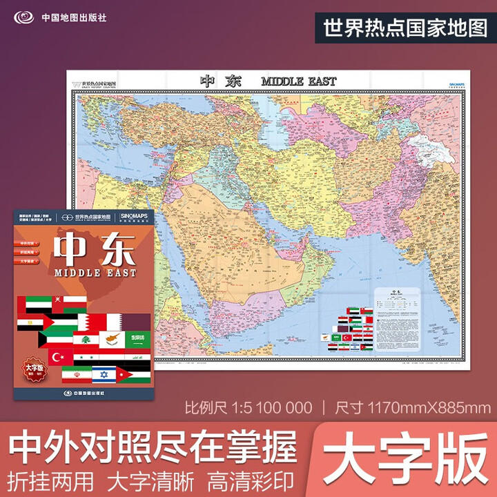 2025新版 中东地图挂图 折叠图 pdf,mobi,epub,txt,百度云盘|百度网盘|免费下载|电子书下载|电子版全集|免费阅读|在线 ...