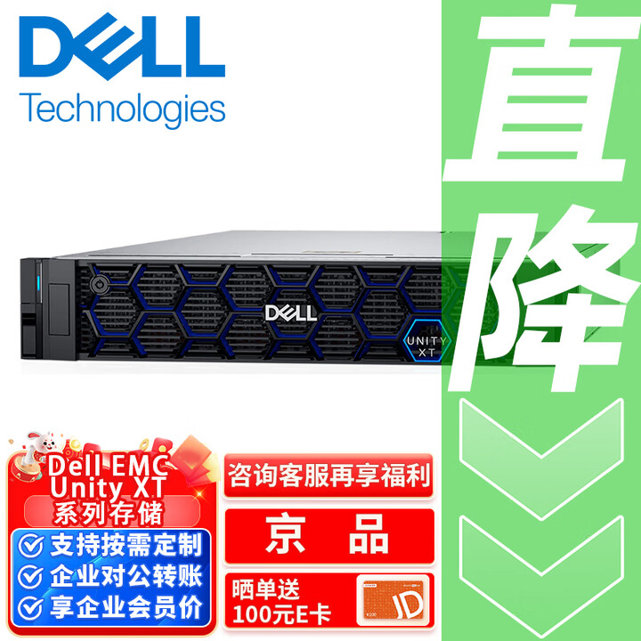 戴尔Dell EMC Unity XT380/ XT480/XT680/XT380F/XT480F/XT680F /XT880 磁盘阵列EMC ...