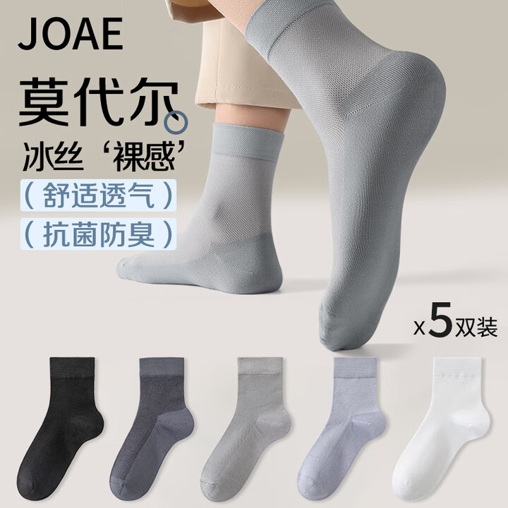 【短筒袜】JOAE【超柔莫代尔】男士袜子男7A抑菌防臭网眼中筒透气商务休闲袜5双【行情 报价 价格 评测】-京东