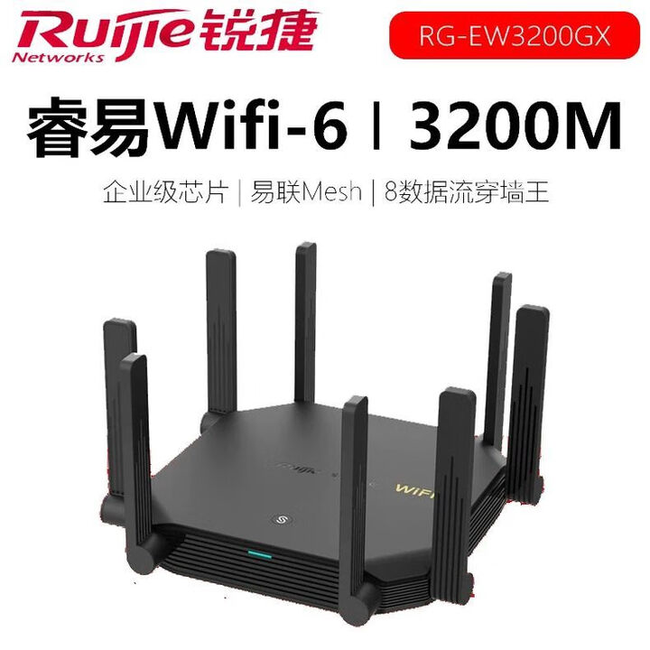 锐捷（Ruijie）睿易无线WiFi6千兆路由器双频企业级大功率高速穿墙上网行为管理 RG-EW3200GX Wi-Fi6/带48人 原装正品可开票【图片 价格 品牌 报价】-京东