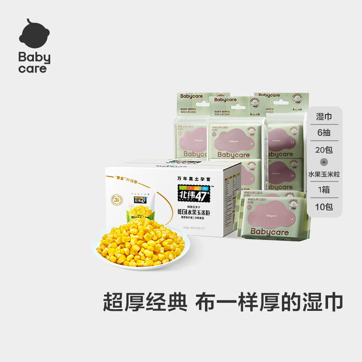 【babycare紫盖湿巾6抽*20包+北纬水果玉米粒80g*10袋】babycare紫盖湿巾6抽*20包+北纬水果玉米粒80g*10袋【行情 报价 价格 评测】-京东
