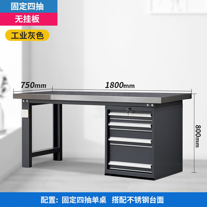 【美智祥明黄色 1.8米偏四抽单桌】京立重型钳工工作台操作台维修台不锈钢工作台实验台桌子工作台桌【行情 报价 价格 评测】-京东