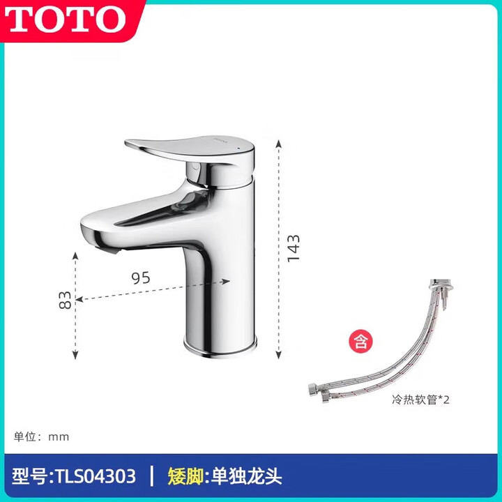 TOTO卫浴水龙头全铜单把单孔洗脸盆冷热水台盆台上盆面盆龙头DL363R 矮脚TLS04303B龙头不含下水【图片 价格 品牌 报价】-京东