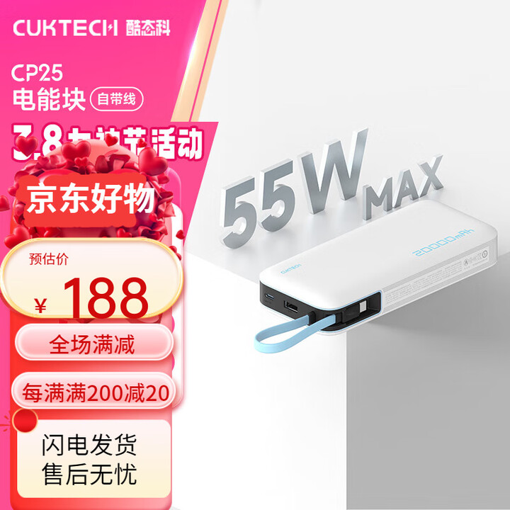 CUKTECH酷态科CP25电能块充电宝自带线20000毫安55W大功率可上飞 银滩白20000毫安55W自带线【图片 价格 品牌 报价】-京东
