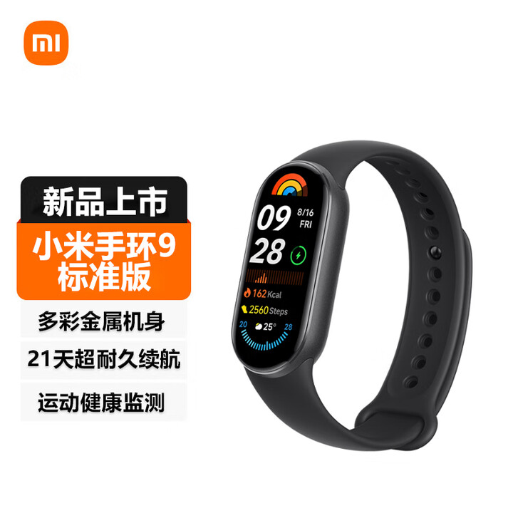 小米（MI）小米运动手环9/9NFC智能运动健康监测睡眠管理心率血氧长续航二手 小米运动手环9 标准版 黑色 95-90新 #简装刻字款#【图片 价格 品牌 报价】-京东