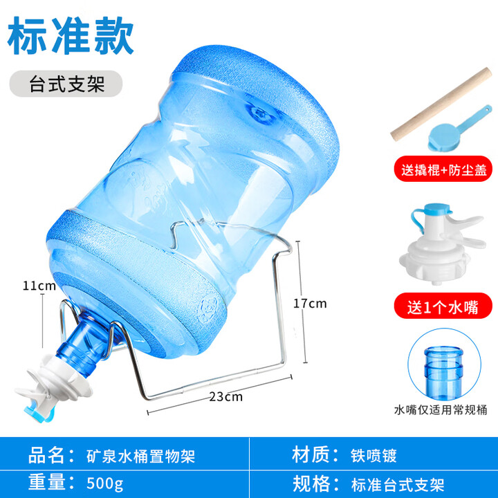 ZFEN纯净水桶置物架矿泉水抽水器大桶装水支架倒置取水器饮水机神器 普通款+1个常规水嘴【图片 价格 品牌 报价】-京东