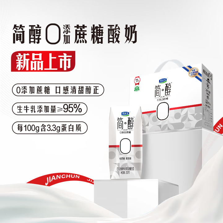 君乐宝君乐宝简醇酸奶（原味）利乐钻200g*10【图片 价格 品牌 报价】-京东