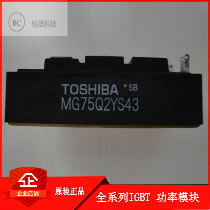 东芝IGBT模块MG75Q2YS43 东芝IGBT模块MG75Q2YS43【图片 价格 品牌 报价】-京东