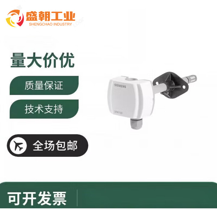 西门子（SIEMENS）风管型室内CO2VOC传感器QPMQPA1104210010042002D QPM1104【图片 价格 品牌 报价】-京东