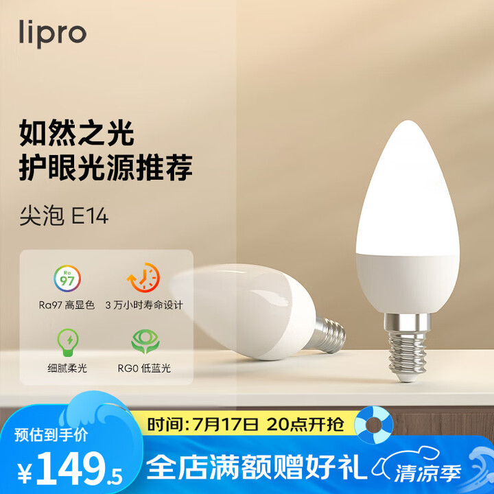 lipro led灯泡护眼 E14水晶灯泡吊灯壁灯小螺口蜡烛泡螺旋尖泡烛形灯泡 E14尖泡-4.5W暖黄【5只装】【图片 价格 品牌 报价】-京东