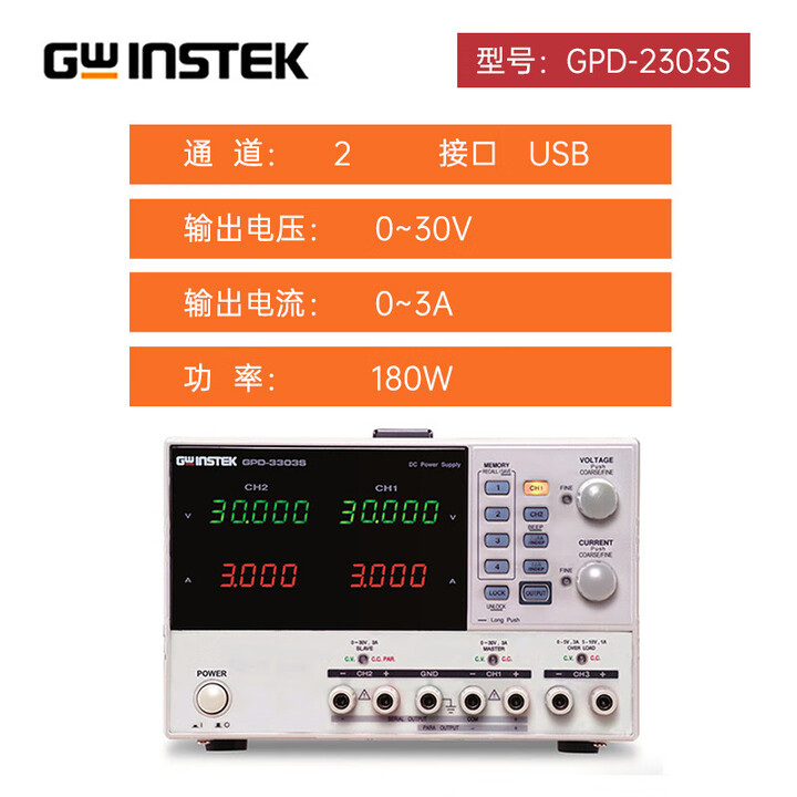 GWINSTEK多路可编程直流稳压电源GPD-2303S GPD-3303SGPD-4303S 3303D GPD 3303S(3CH)【图片 ...