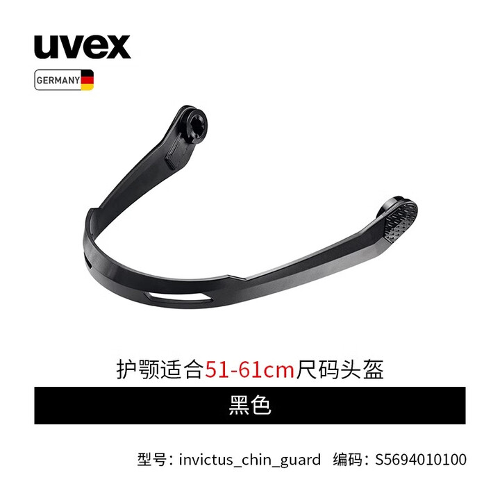 优维斯invictuschinguard德国制造原装滑雪头盔护颚 invictus_chin_guard.黑【图片 价格 品牌 报价】-京东
