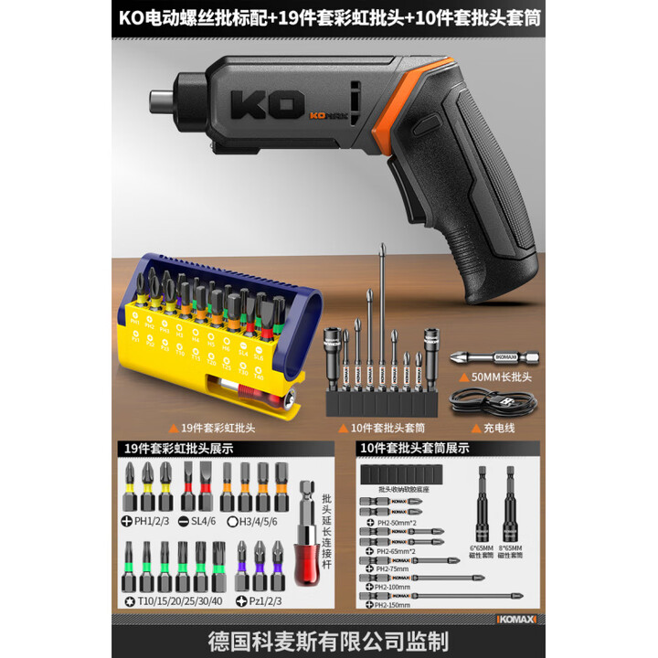 科麦斯（KEMAISI）新品充电电动螺丝刀家用小型多功能锂电起子机钻工具套装 KO电动螺丝批标配+19件套彩虹批b【图片 价格 品牌 报价】-京东