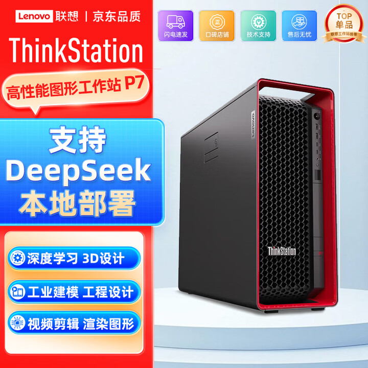 联想工作站丨P7丨AI深度学习图形台式电脑主机丨 至强W7-3565X丨 512G丨4T+16T丨2块RTXA6000Ada【图片 价格 品牌 ...