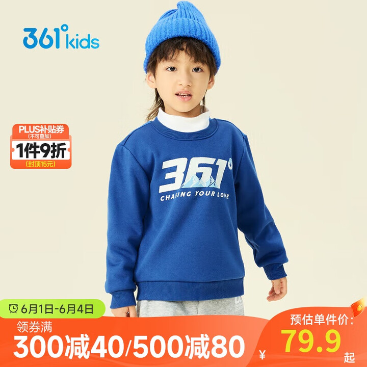 【361°ZYN32331301】361°儿童卫衣24秋冬男女童3-14岁加绒保暖套头卫衣 蓝130【行情 报价 价格 评测】-京东
