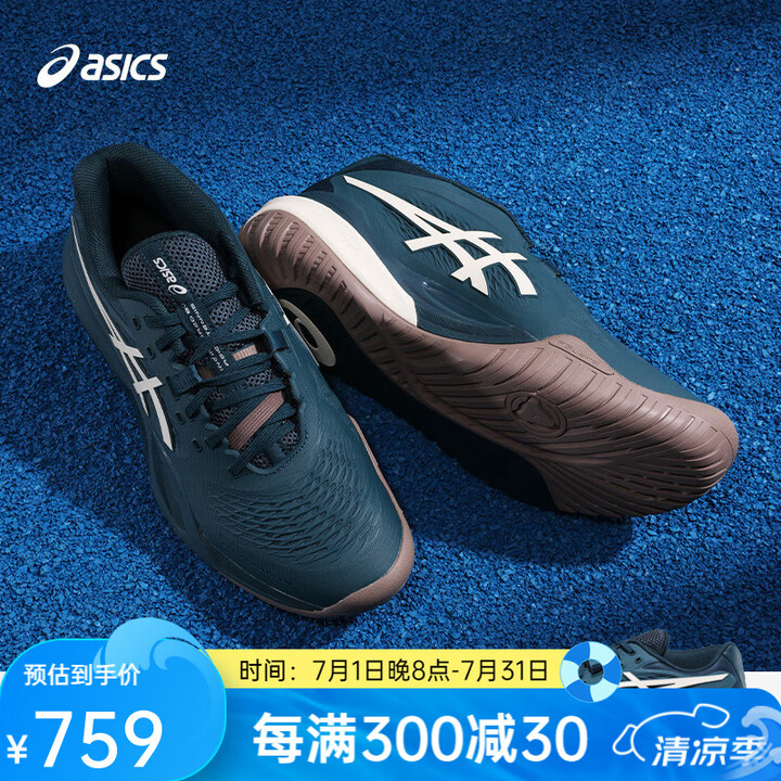 ASICS网球鞋男运动鞋专业网球比赛训练鞋舒适透气减震Resolution 9 【宽楦】1041A487-300/RX 42【图片 价格 品牌 ...