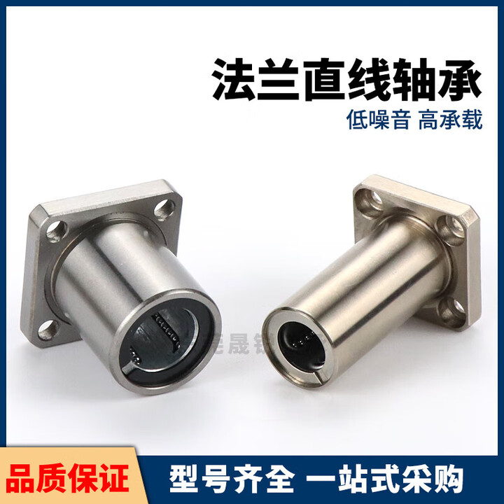直线轴承LHFS LHFSW-N6 8 10 12 13 16 20 25 30 35 40 50 LHFSN20【图片 价格 品牌 报价】-京东