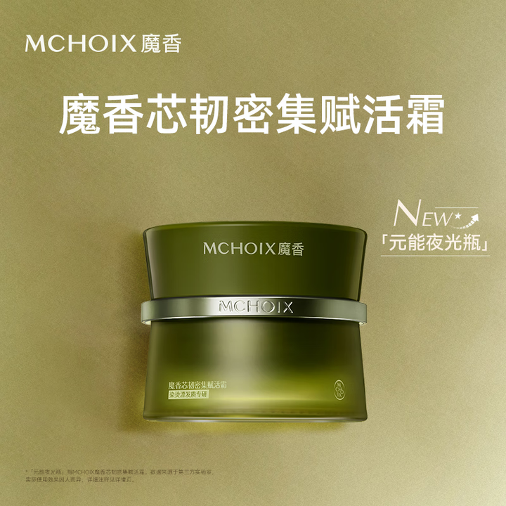魔香发芯发膜松茸角蛋白柔顺光受损烫染护发素MCHOIX芯韧密集赋活霜20 200ml【图片 价格 品牌 报价】-京东