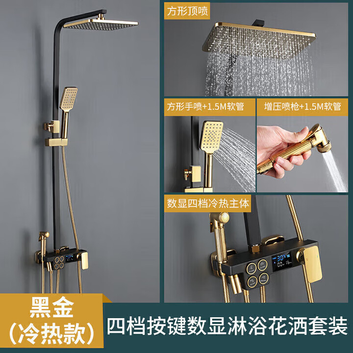 TOTO新款家用全铜淋浴花洒套装数显恒温挂墙式升降沐浴卫生间洗澡 黑金-四挡按键数显冷热款【图片 价格 品牌 报价】-京东