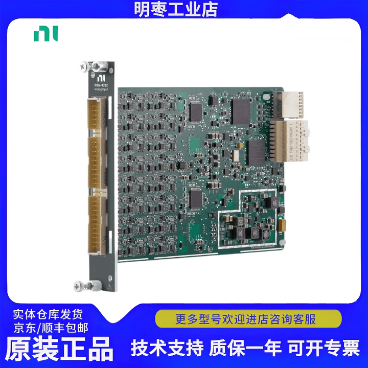 NI PXIe-4302 783865-01 模拟输入模块 5 kSPS 24位 32输入【图片 价格 品牌 报价】-京东