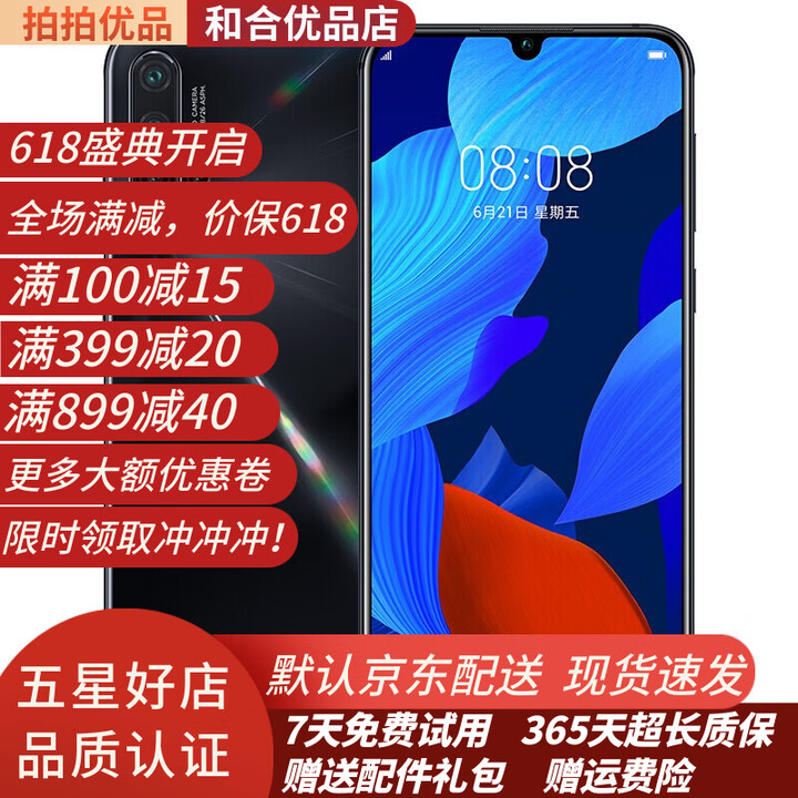 华为 HUAWEI nova5 Pro 二手手机备用机4G游戏手机 95新 亮黑色 8GB+128GB【图片 价格 品牌 报价】-京东