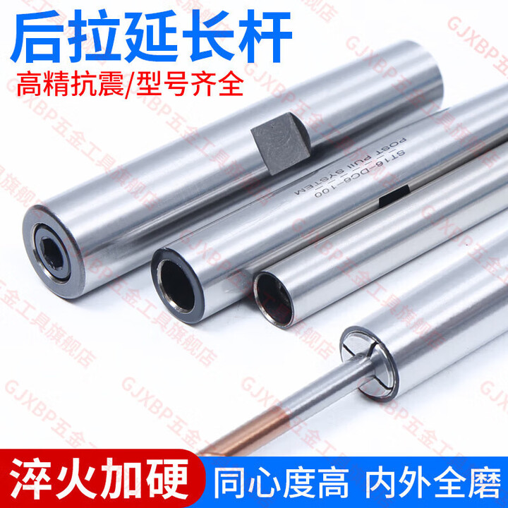 何佳功控刀杆后拉式延长杆C8 10 12 小径抗震刀具加长杆DC06筒夹 C8-DC04-100【图片 价格 品牌 报价】-京东