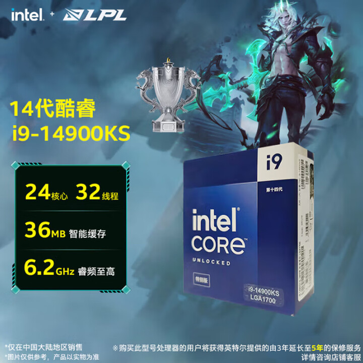 英特尔（Intel）14代酷睿 i9-14900K 14900KF 14900 14900F 14900KS 24核32线程 盒装CPU台式机处理器 板U套装 i9-14900KS【24核32 ...