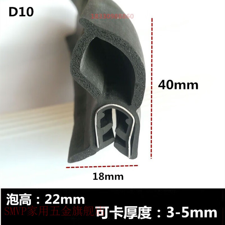 智宙定制橡胶U型密封条防水防尘配电箱机柜包边条侧泡顶泡防撞条汽车 D商品10【图片 价格 品牌 报价】-京东