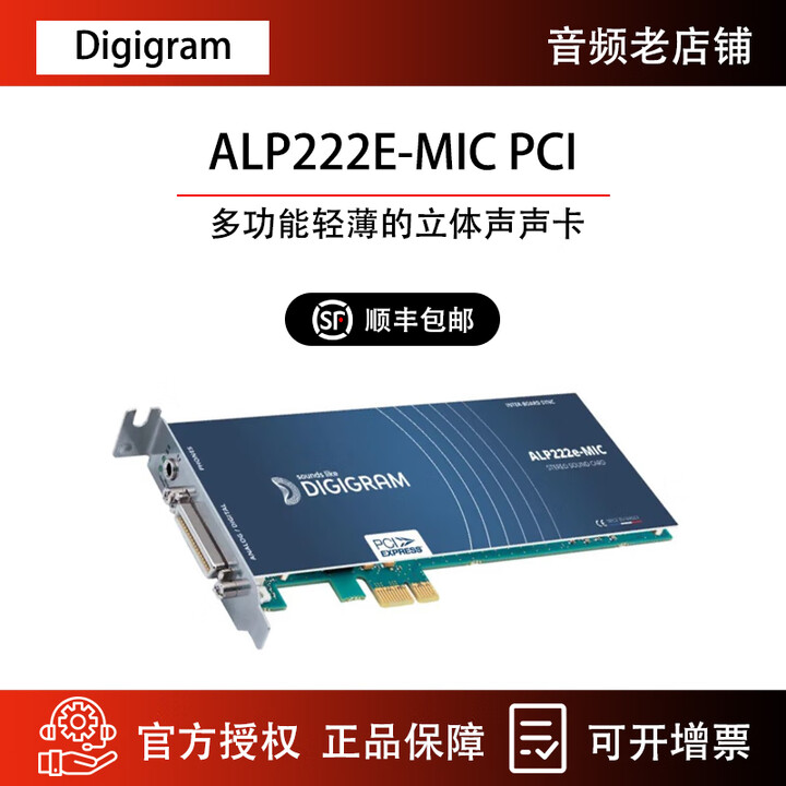 Digigram ALP222E-MIC PCI立体声数字音频卡专业广播声卡VX22E ALP222E-MIC声卡【图片 价格 品牌 报价】-京东