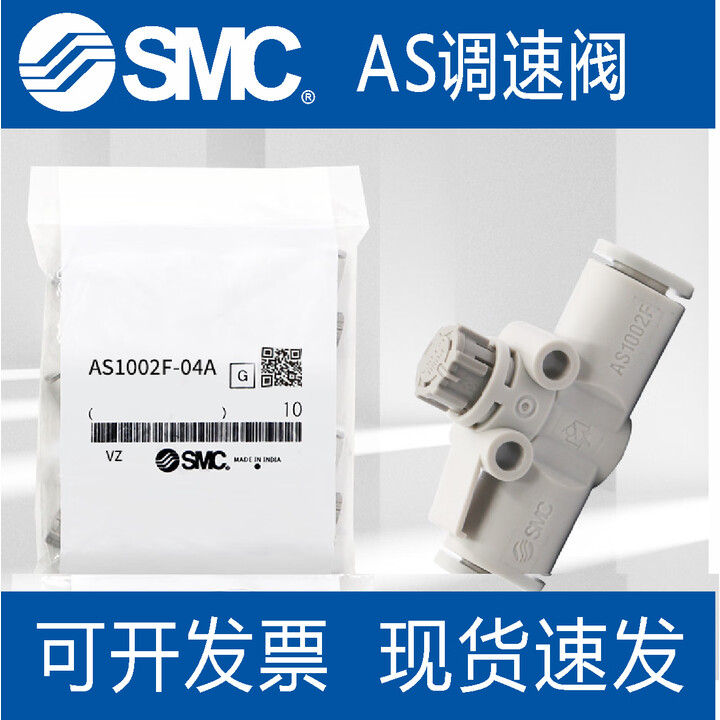 SMC自锁/带刻度管道型调速阀AS1002F/2002F/2052F/3002F/4002F AS4002F-10A自锁【图片 价格 品牌 ...