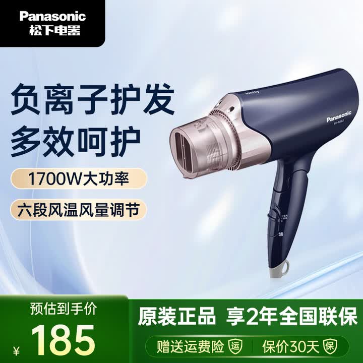 松下（Panasonic）电吹风家用矿物质负离子护发冷热风双出护发吹风机便携折叠吹风筒 EH-NE62-A 藏青【矿物质负离子】【图片 价格 ...