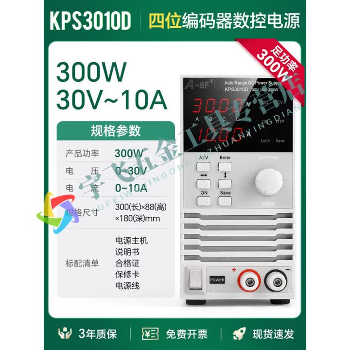 溥畔ABF不凡高精度可调直流稳压电源维修开关电源30V60V5A10A可定 KPS3010D显30V10A数控编码【图片 价格 品牌 报价】-京东