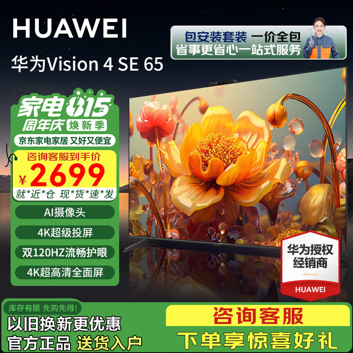 京东(JD.COM)-正品低价、品质保障、配送及时、轻松购物！