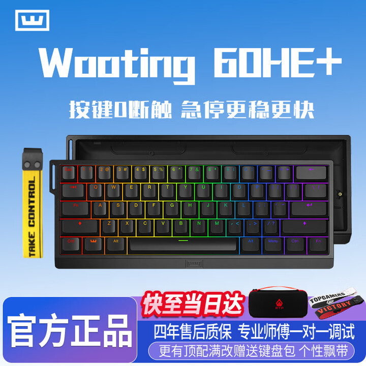 Wootingwooting键盘60HE+ pcb wooting满改80he磁轴客制化七夕送男友女友 60 HE + 黑色现货【京仓发货 ...