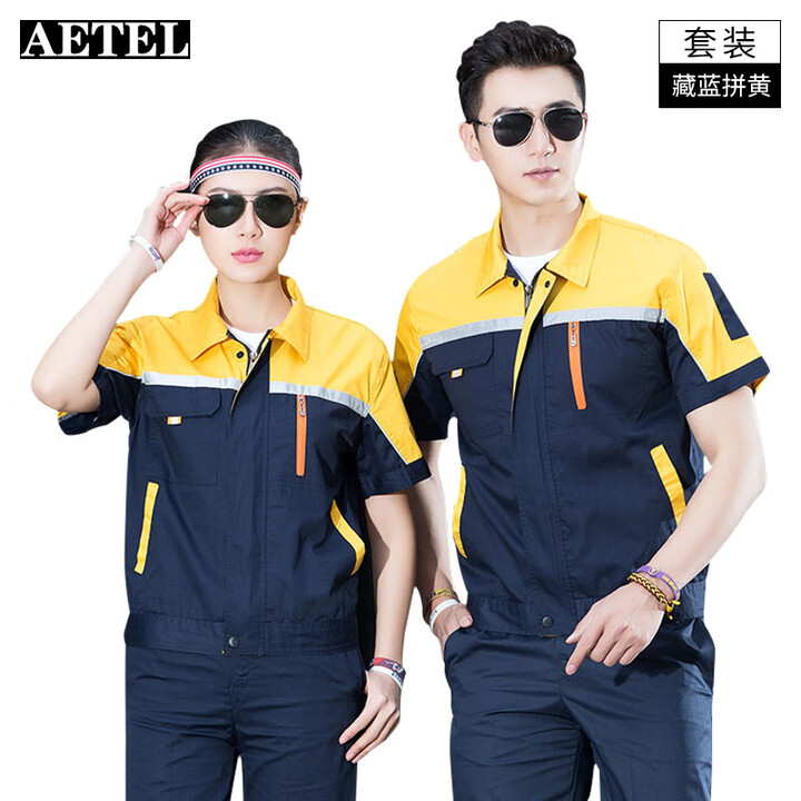 【AETELYGC6001糖果五代短袖套装上衣】AETEL 春夏季短袖工作服套装男女装建筑工地汽修耐磨劳保工程服可定制【行情 报价 价格 评测】-京东
