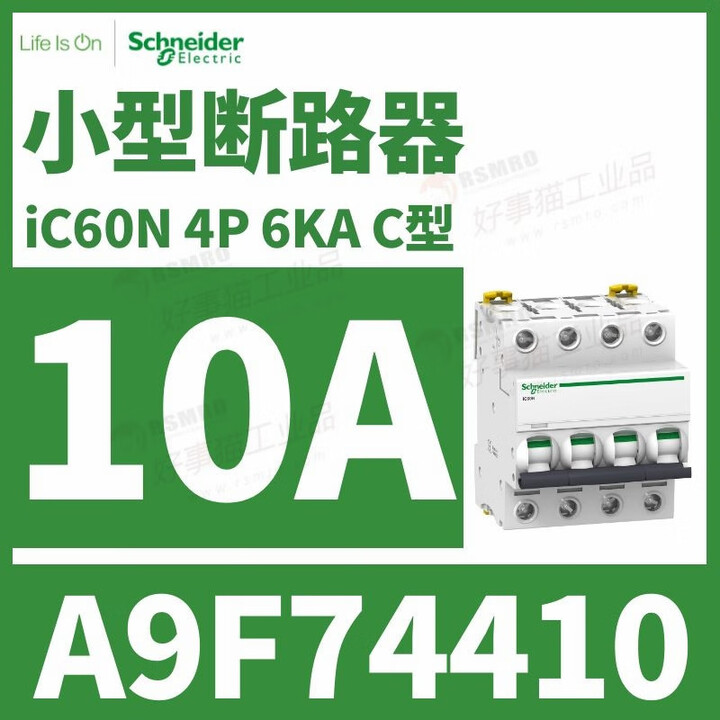 A9F74440施耐德MCB小型断路器4极40A-C型跳闸特性Acti9 IC60N 6kA iC60N A9F74410 4P 10A C型【图片 价格 品牌 报价】-京东