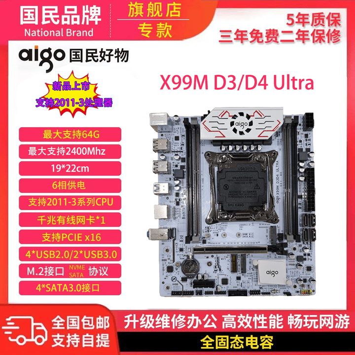 爱国者X99 Ultra DDR3/DDR4 双通道 C612原生芯片 全新主板 带双NVME固态接口 支持无线网卡 带千兆网口【图片 价格 ...