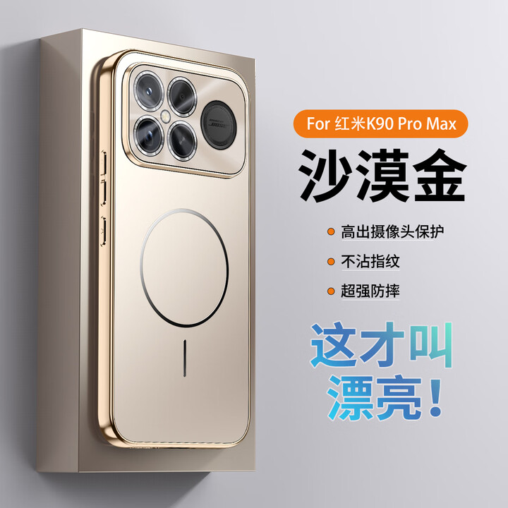 恒浩达红米K90promax手机壳小米redmik90带镜头膜防刮保护套全包防摔k90pro车载无线磁吸外壳k9O高级感新 沙漠金 红米 ...
