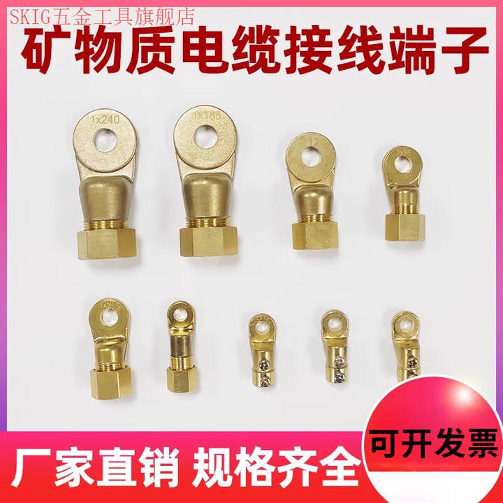 智宙BTTZ矿物质电缆专用铜鼻子BTTVZ防火终端头BTTYZ铜线耳接线端子 1.5mm平方【图片 价格 品牌 报价】-京东