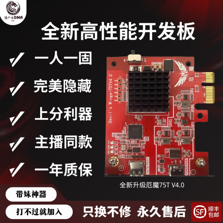 DMA板子全套厄魔港瓦塔科夫PUBG吃鸡板子CS2绝地求生75T副机 正版厄魔75T+帝辰六代融合器【图片 价格 品牌 报价】-京东