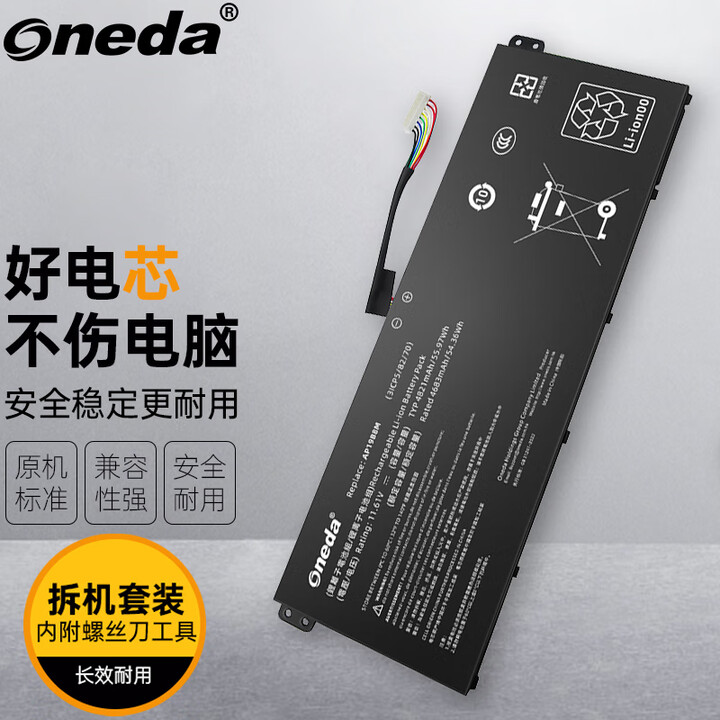 ONEDA 适用 Acer 宏碁 AP19B8M N21C2 SF314-512/511/59 笔记本电池 4821mAh/54.36Wh长效 ...